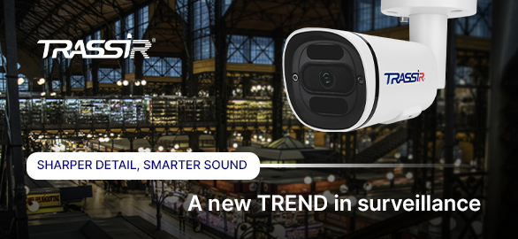 The Future of CCTV and Security Trends 2025-2026